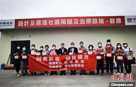 多家爱心企业向香港方舱医院前线员工捐赠抗疫物资疫情高永文索有为