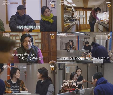 에드워드리 가정사 폭로 당했다…딸부터 아내 이야기까지 드러나 컨츄리쿡