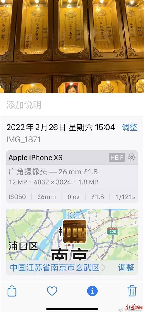 吴啊萍供奉牌位5个日本人1个美国人南京玄奘寺事件拍摄者发声 凤凰网