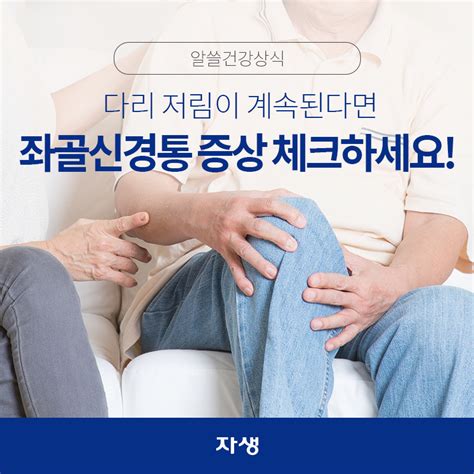 자생 건강정보 허리 척추 관절 스트레칭 식단 등 자생한방병원