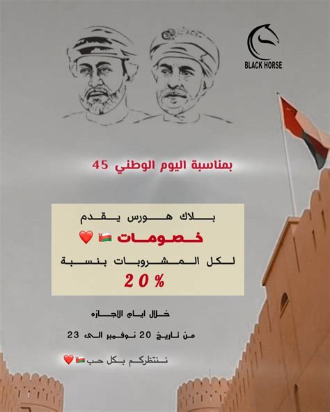 𝕓𝕝𝕒𝕔𝕜 𝕙𝕠𝕣𝕤𝕖 𝕔𝕠𝕗𝕗𝕖𝕖 ☕️ ‎oman🇴🇲 Business الجبلالاخضر الجبلالأخضر