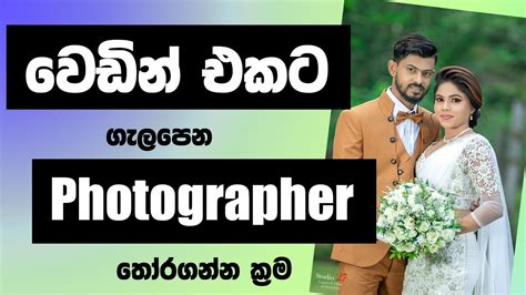 How To Plan A Wedding In Srilanka How To Select Best Wedding