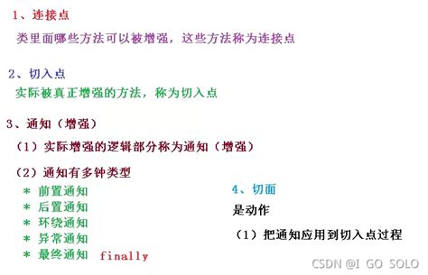 aop 注解 csdn博客