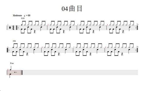 架子鼓新手练习曲谱子集 爵士鼓乐谱