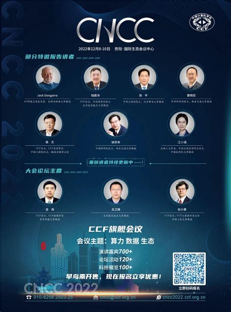 Cncc｜如何建设一门好课？听张铭、徐晓飞等专家共同论道 知乎