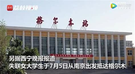 痛心警方在青海无人区发现失联女大学生遗骸父亲的一段话看哭网友 澎湃号媒体 澎湃新闻 The Paper