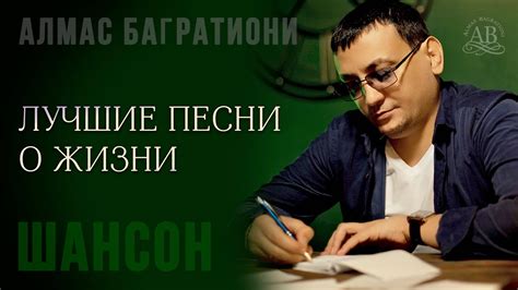 Шансон Лучшие песни о жизни Сборник Youtube