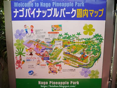 沖繩景點｜名護四大親子樂園：沖繩水果樂園、鳳梨公園、動植物公園、山原亞熱帶園！