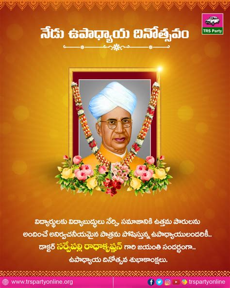 Trs Party On Twitter ఉపాధ్యాయులందరికీ ఉపాధ్యాయ దినోత్సవ శుభాకాంక్షలు