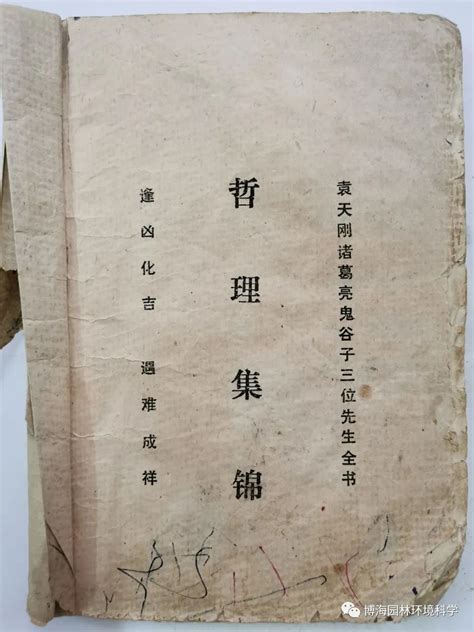 浅谈行房禁忌秘诀于都杨公风水