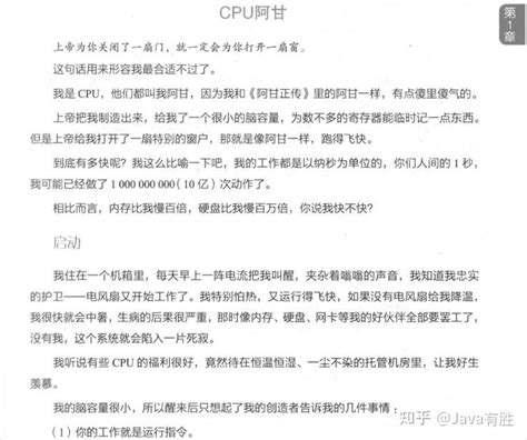 看故事学技术15年开发大神把枯燥的Java知识讲得妙趣横生 知乎