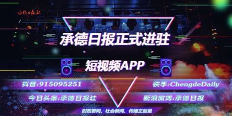 承德市教育局 工作动态 皇家避暑地热河温泉城