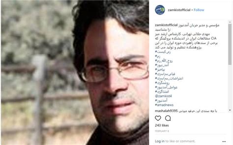 رمزگشایی از دسیسه‌های پنهانی جلالی تهرانی با صهیونیست‌هامغز متفکر