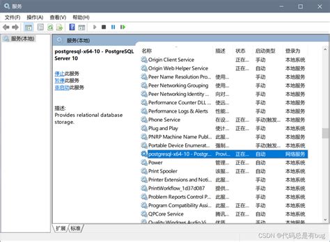 Postgresqlpgadmin网页报错：could Not Receive Data From Server Software Caused Connection Abort