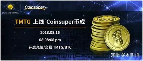 韩国TMTG上线 Coinsuper交易所！ - 知乎