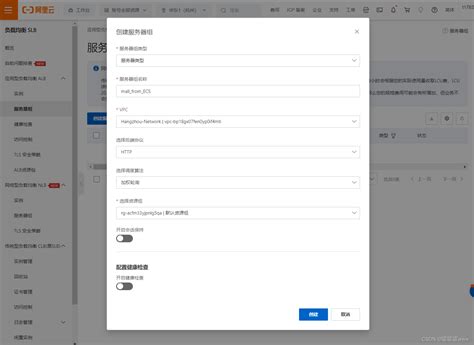 【阿里云alb应用型负载均衡】功能体验 And 利用alb进行serverless与ecs分流alb负载均衡和nginx Csdn博客