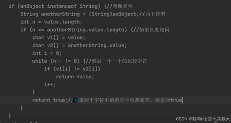 java学习 object类方法 equals方法介绍 类中的equals object 方法 CSDN博客