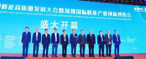 核聚湾区，能动世界中建二局亮相2022深圳核博会 中国核技术网