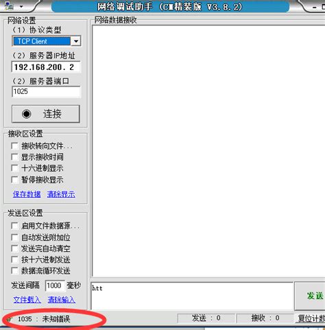 关于tcp网络调试助手错误提示 1035 未知错误 connect failed the socket is marked as