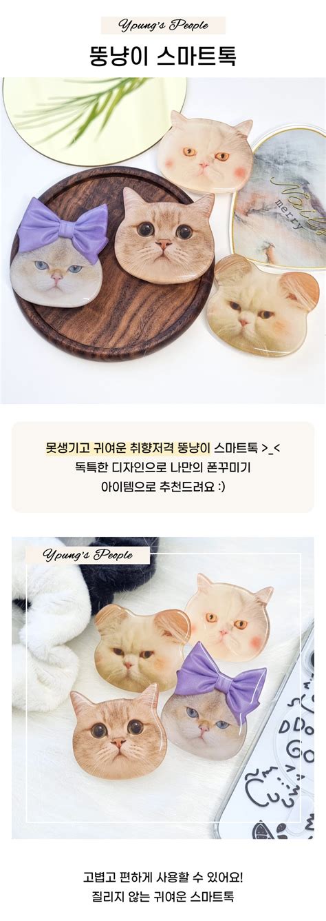 영스피플 [당일출고] 맥세이프 스마트톡 그립 휴대폰 핸드폰 탈부착 귀여운 고양이 곰돌이 하트 자석 톡거치대