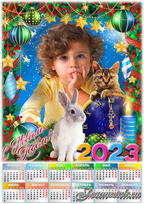 Новогодний календарь на 2023 год с рамкой для фото 2023 Чудеса там
