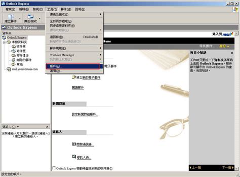 開啟microsoft Outlook Express 的smtp 驗證 Enable Smtp Authentication In Microsoft Outlook Express