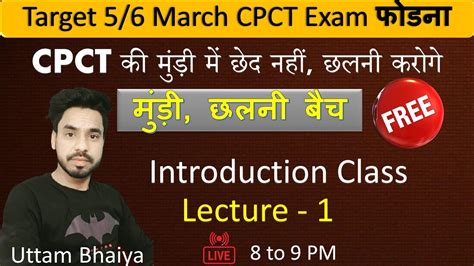 March Cpct Exam Free Preparation Introduction Class Lecture YouTube
