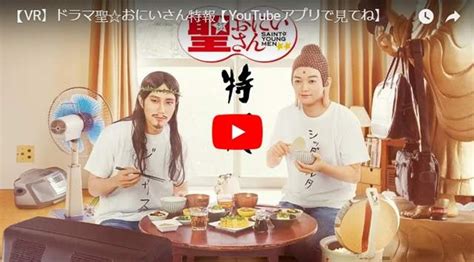 真‧神作《聖哥傳》真人版日劇釋出vr預告影片 耶穌佛祖同居了ღ 宅宅新聞
