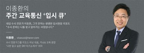 조선에듀 프리미엄 교육전문 미디어