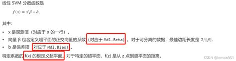 Matlab Fitcsvm训练得到的模型如何绘制超平面？支持向量机matlab如何得出超平面 Csdn博客