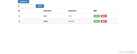 Jquery实现表单的增删改查（完整版）jquery完成数据显示新增修改删除功能代码 Csdn博客