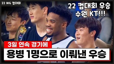 4쿼터의 사나이 Ej 아노시케 Kt에 우승을 안겨주다 Youtube