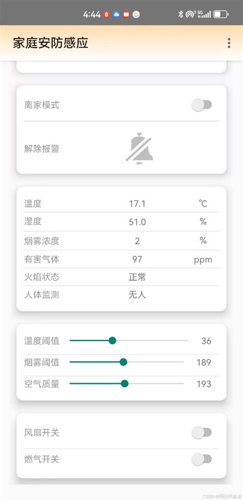 【物联网毕设】家庭安防感应报警 stm32 app mqtt 蜂鸣器 mqtt csdn博客