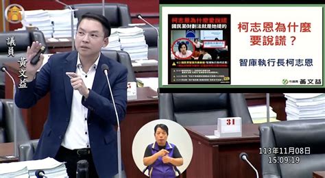 民進黨高市黨部主委黃文益再批柯志恩左手掏空中央 右手欺騙高雄市民 蕃新聞