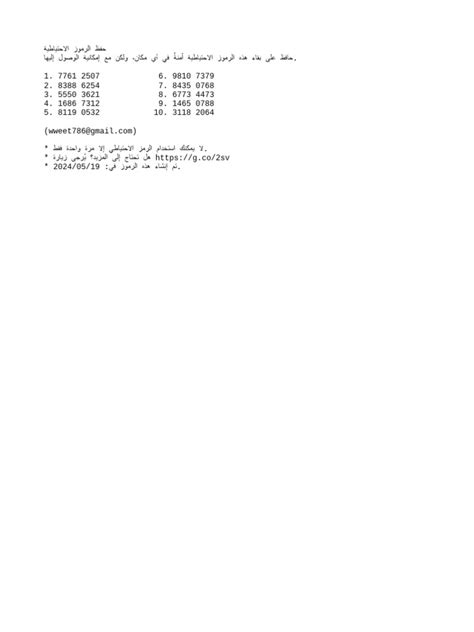 Backup Codes Wweet786 Pdf