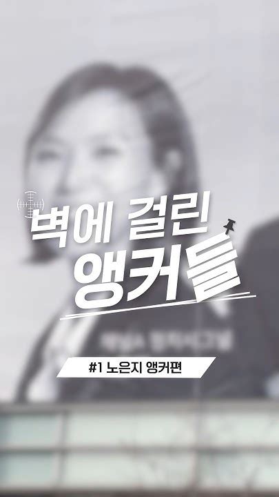 채널a의 아침요정☀ 노은지 앵커가 전하는 자기소개 Youtube