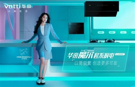 实力见证！华帝魔尔套系斩获2022中国厨房电器高峰论坛大奖 Tom资讯