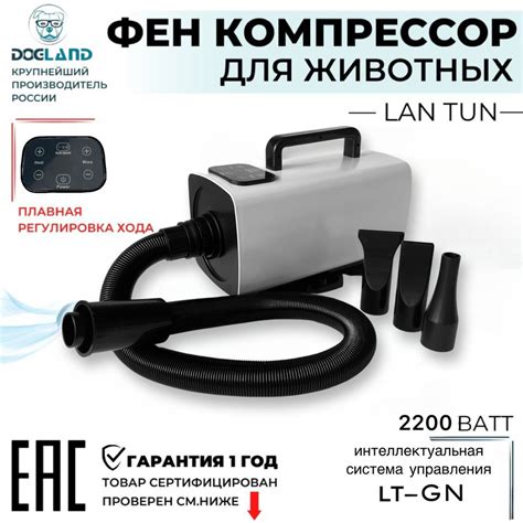 Фен компрессор для собак Lan Tun LT-GN - купить с доставкой по выгодным ...