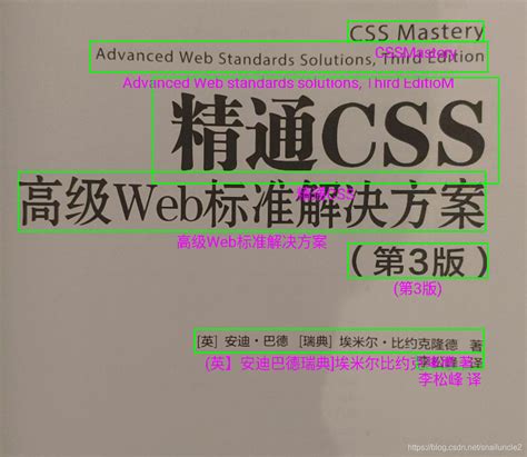Autojs之ocr 浩然autojs8 Ocr Csdn博客