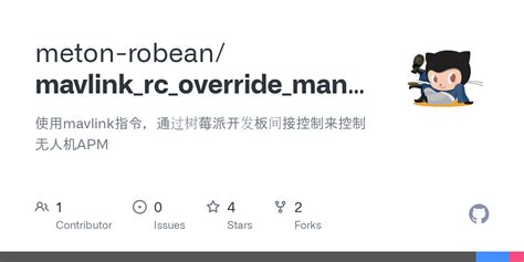 GitHub meton robean mavlink rc override mannual input 使用mavlink指令通过树莓派开发板间接控制来控制无人机APM