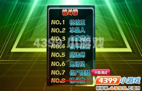4399创世街霸 为家族荣誉而战 游戏百科知识 4399游戏资讯