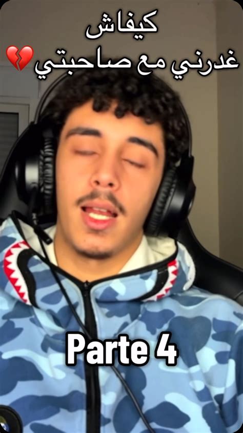 Bavari Is Back🔥 ‎كيفاش غدرني صاحبي مع صاحبتي💔 Fyp Maroc Viral