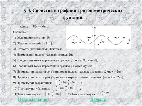 Тригонометрия Учебное пособие для техникума презентация онлайн