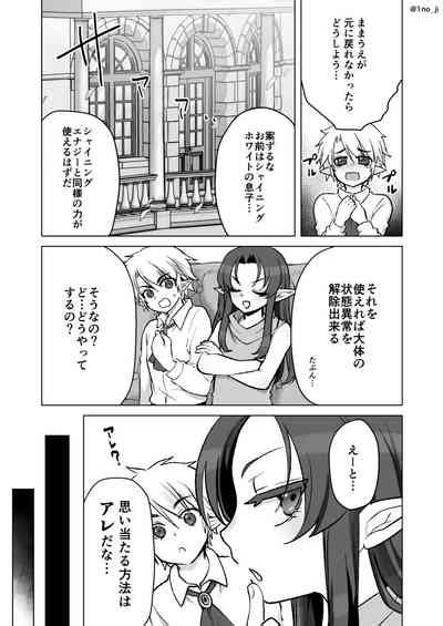 Maou Gun No Moto Kanbu Ga Yuusha Ni Makete Mesu Ni Sareru Hanashi 7