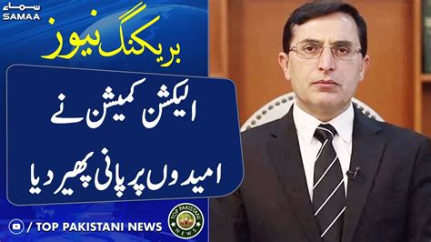 Breaking News Election Commission Big Surprise To Pti Samaa Tv