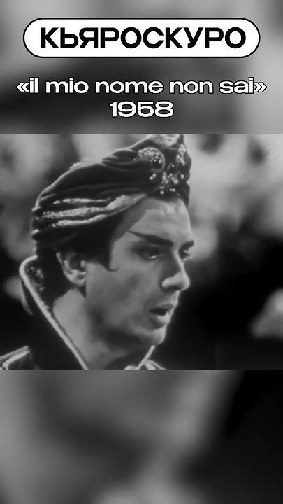 Франко Корелли Franco Corelli — Турандот Corelli Francocorelli Tenor Opera Youtube