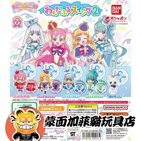 正版 光之美少女 吊飾 扭蛋 轉蛋 人魚天使 蘿拉 夏日天使 珊瑚天使 庫魯倫 萬代 Bandai 蝦皮購物