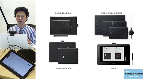 와콤 웨비나 온라인 강의용 와콤 타블렛 100 활용하기