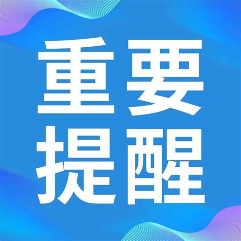 驾照“内部代考”？南充一男子被骗10万余元蓬安来源图文