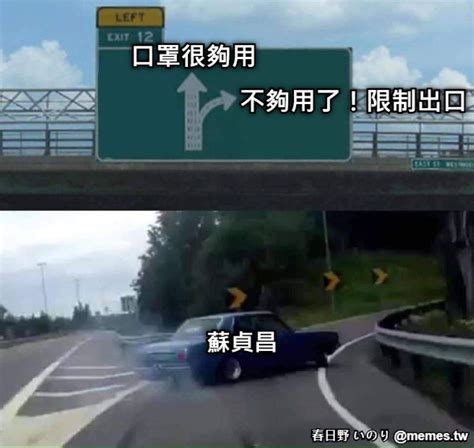口罩很夠用 不夠用了！限制出口 蘇貞昌